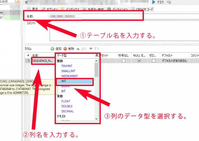 HeidiSQL | ノウハウツリー